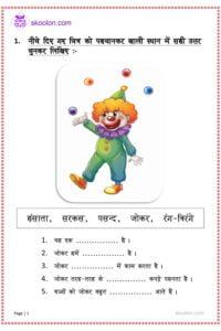 Picture Composition - दादा-दादी - skoolon.com