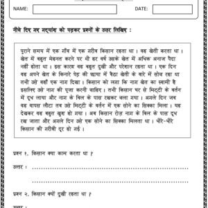 Apathit Gadyansh – skoolon.com