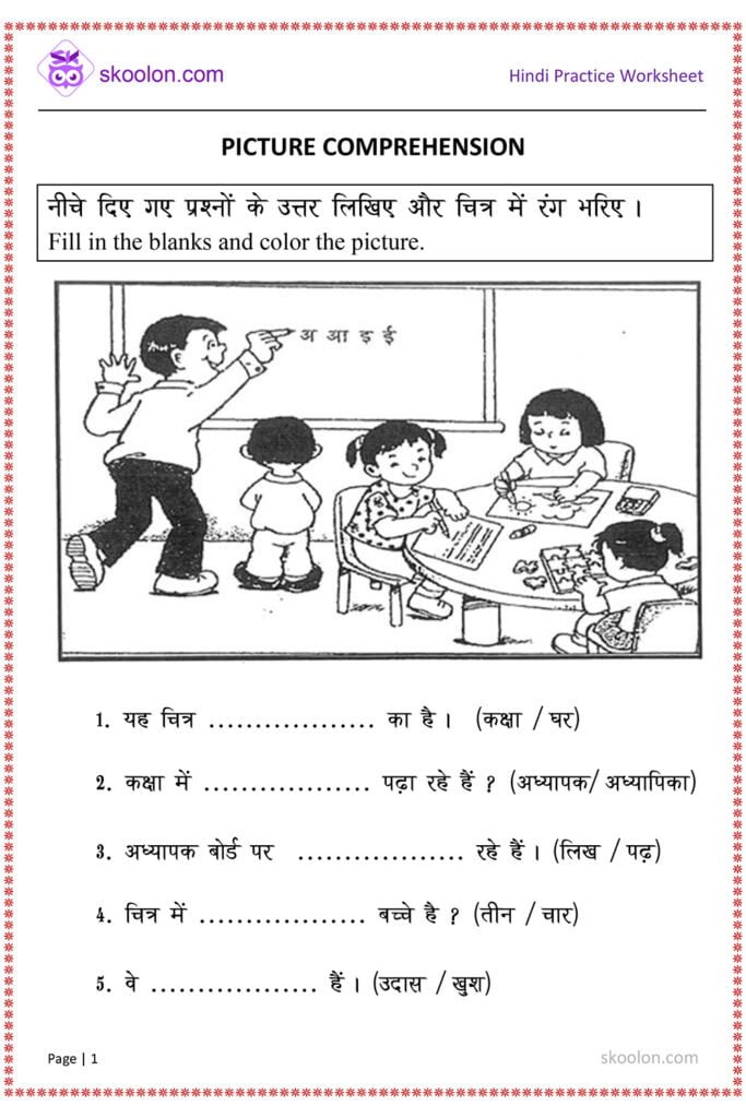 Picture Comprehension Skoolon