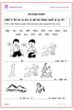 Picture Story-1 - skoolon.com