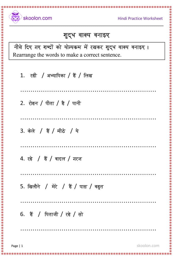 Correct The Sentences In Hindi Skoolon Correct The Sentences In Hindi Skoolon