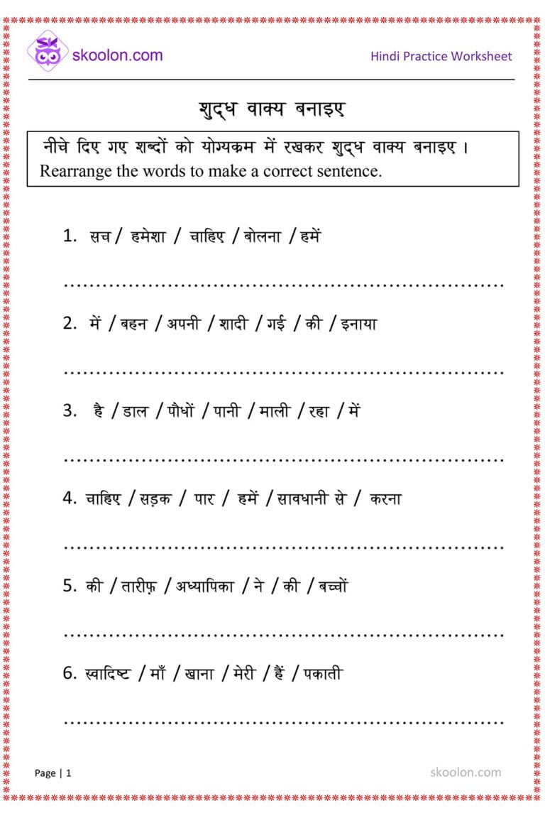 Correct the sentences in Hindi - skoolon.com