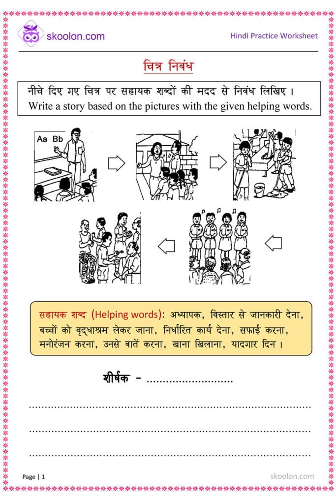 Picture Composition Skoolon picture-composition-skoolon