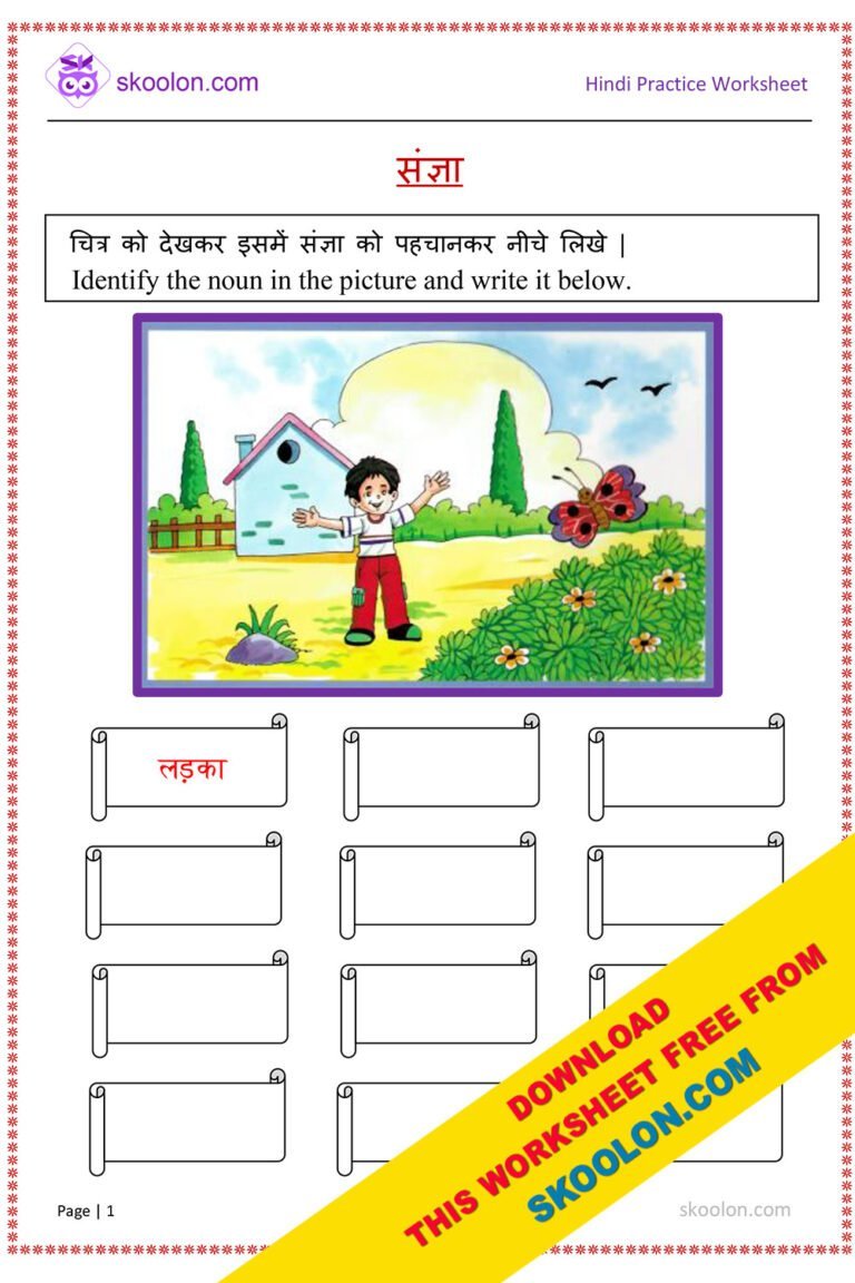 hindi worksheets - skoolon.com