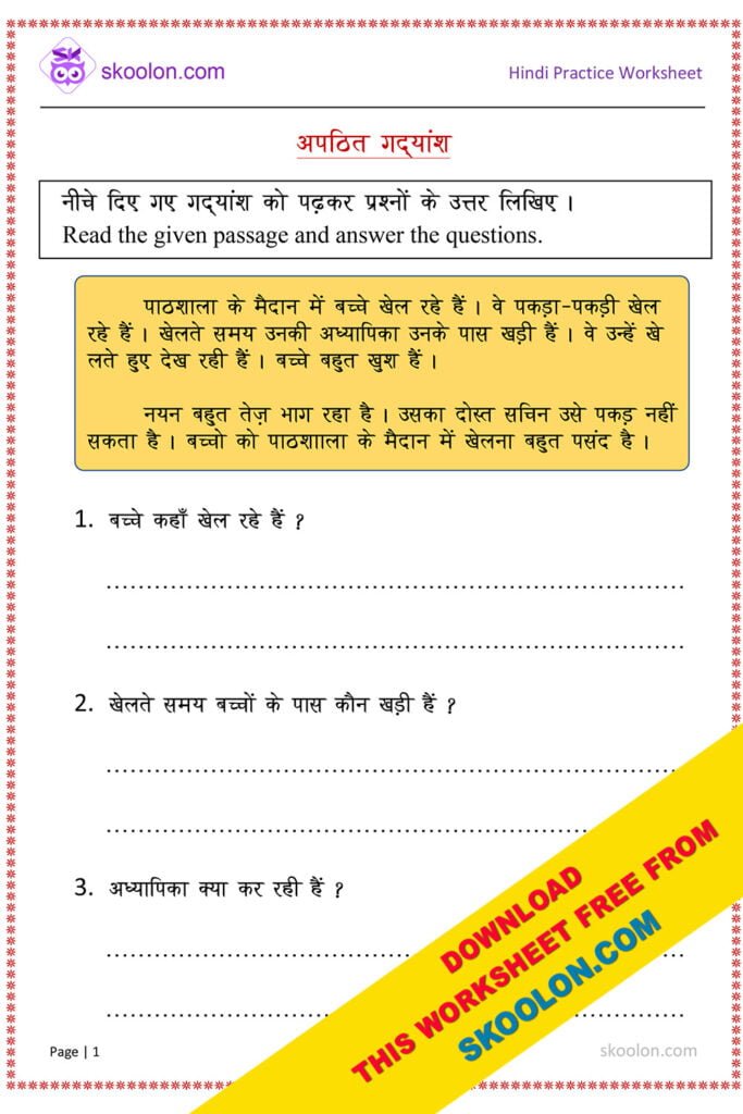 unseen passage for class 3 in hindi - skoolon.com