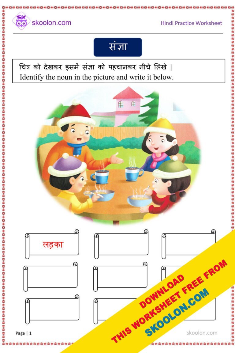 Hindi grammar worksheet for class 1 - skoolon.com