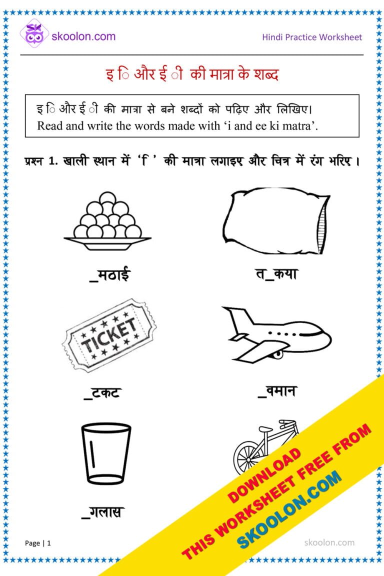 UKG Hindi Worksheet Skoolon UKG Hindi Worksheet Skoolon