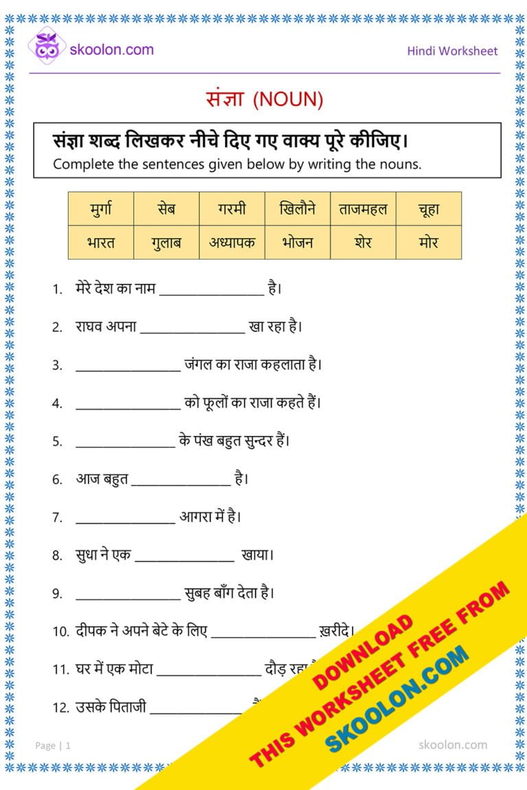 Hindi grammar worksheet for class 3 - skoolon.com