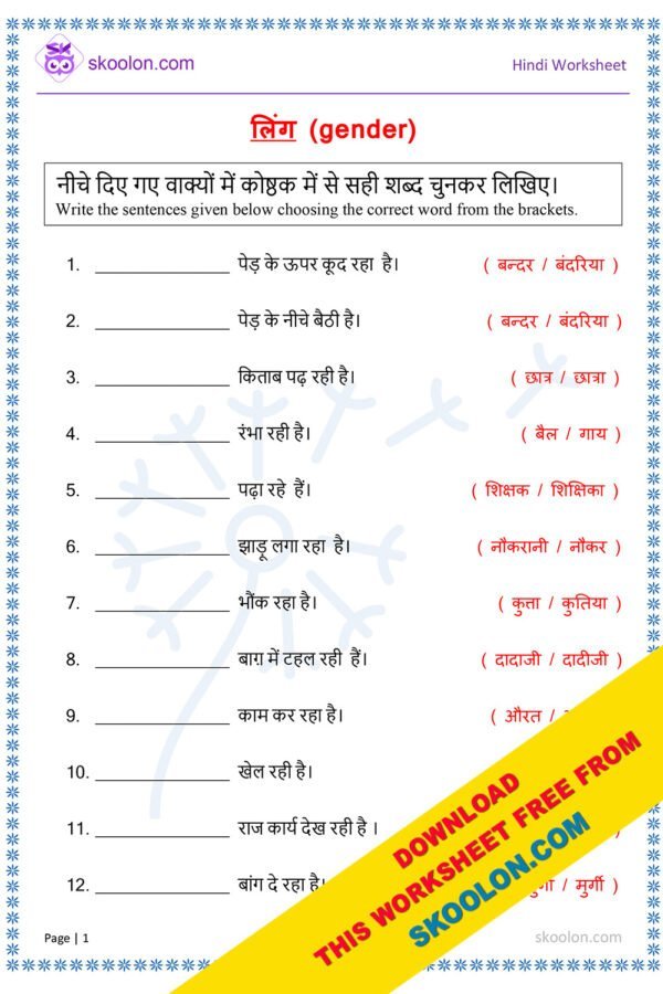 Hindi Grammar Ling Worksheet 2 Skoolon Hindi Grammar Ling Worksheet 2 Skoolon
