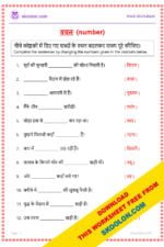 Vachan Worksheet with Answers-4 - skoolon.com