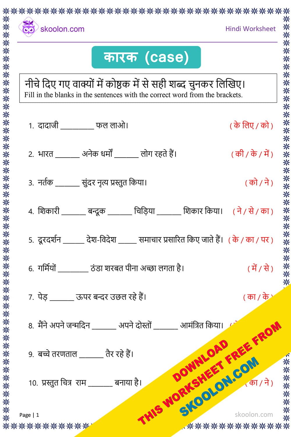 Karak Hindi Grammar Worksheet 1 Skoolon