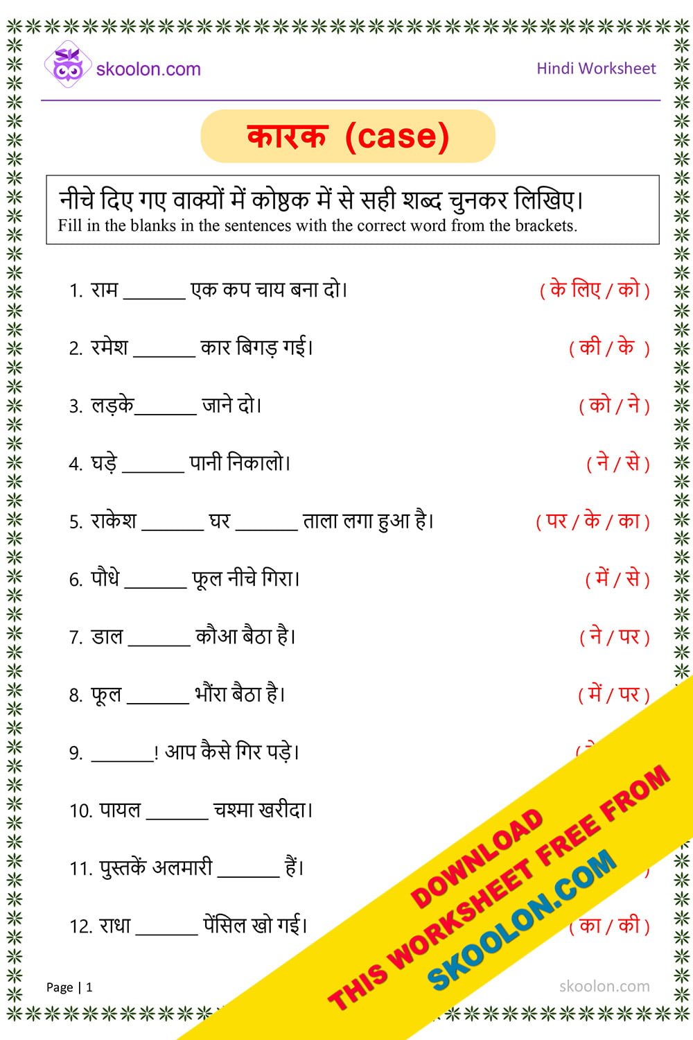 Karak Hindi Grammar Worksheet 4 Skoolon
