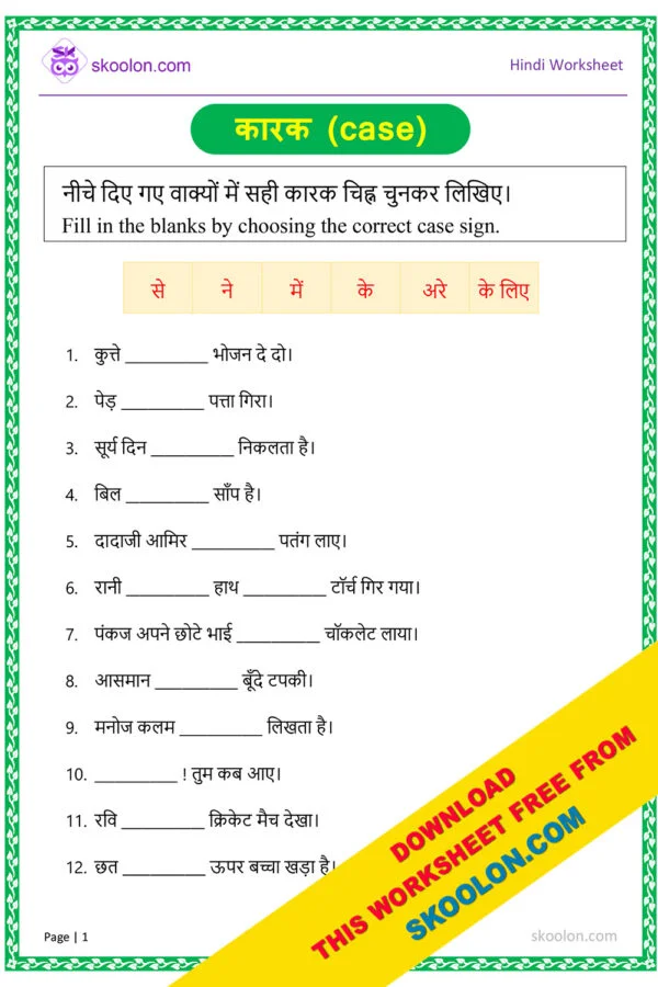 Karak Hindi Grammar Worksheet 7 Skoolon Karak Hindi Grammar Worksheet 7 Skoolon