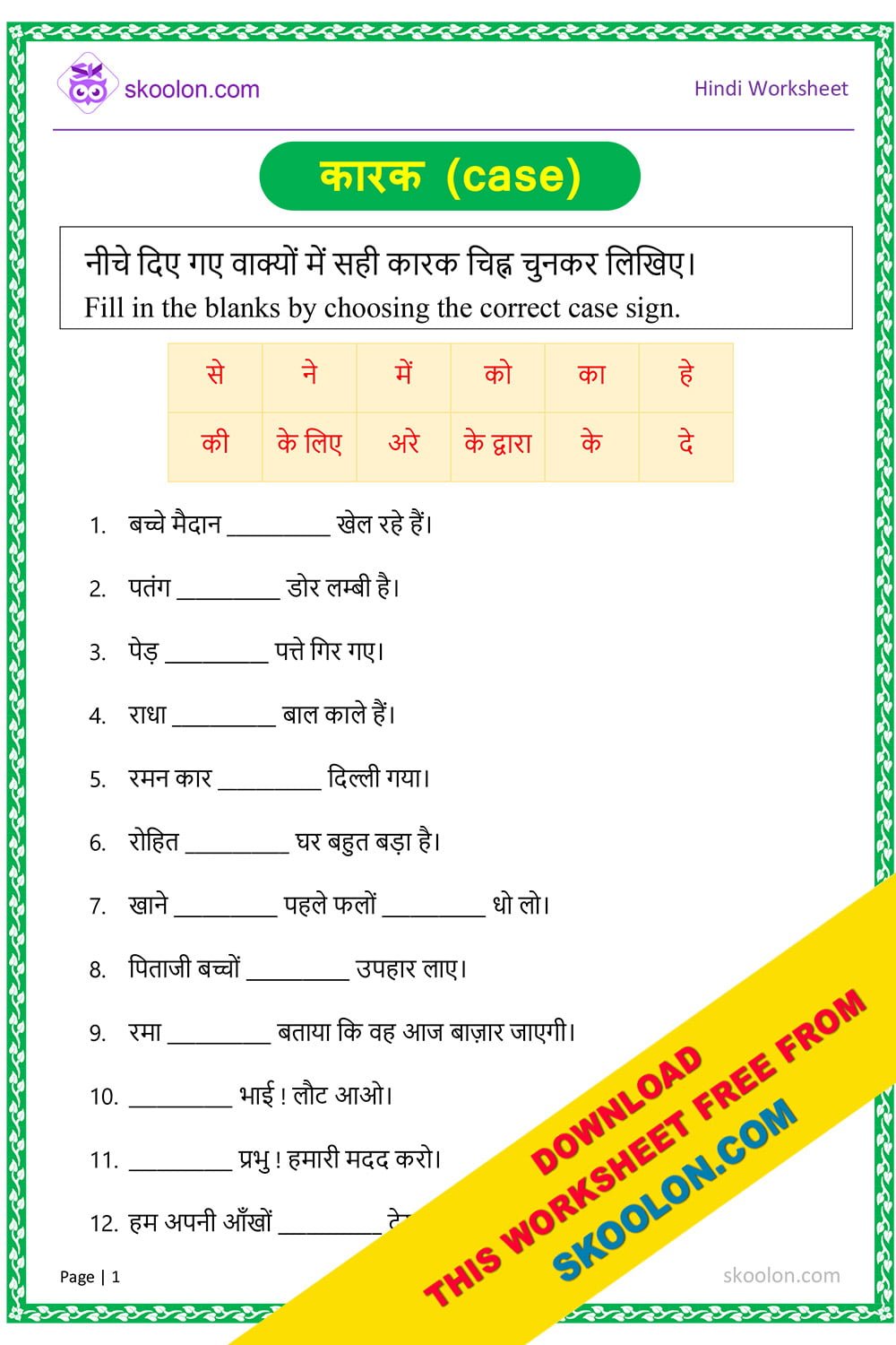 Karak Hindi Grammar Worksheet 8 Skoolon