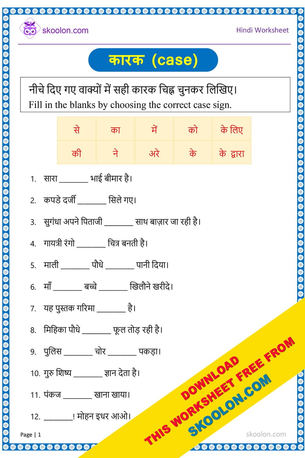 Karak Hindi Grammar Worksheet 9 Skoolon Karak Hindi Grammar Worksheet 9 Skoolon