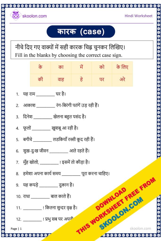 Karak Hindi Grammar Worksheet 5 Skoolon Karak Hindi Grammar Worksheet 5 Skoolon