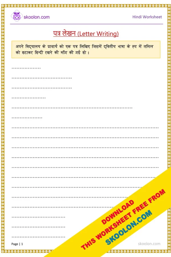 Letter Writing In Hindi Change Language Skoolon
